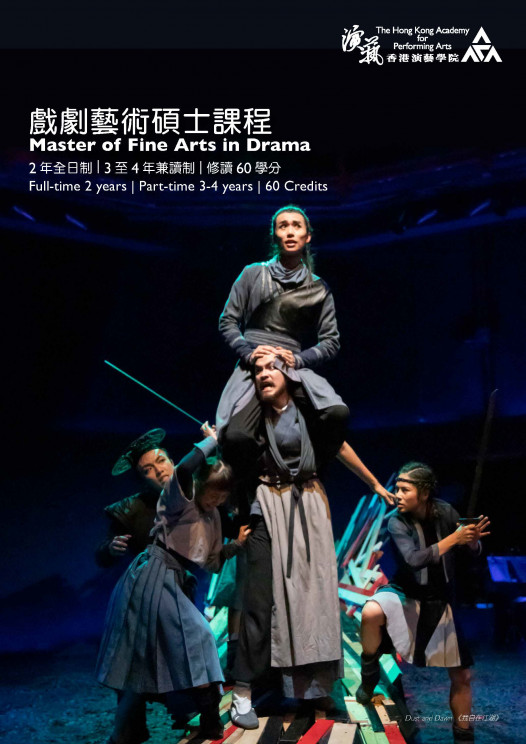 Master of Fine Arts in Drama | School of Drama