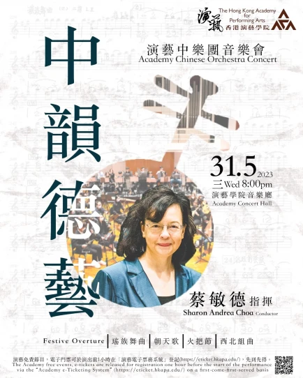 Academy Chinese Orchestra Concert - Conductor: Sharon Andrea Choa ...